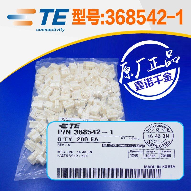 千金供应368542-1接插件塑壳连接器现货量大从优【J】_虎窝淘