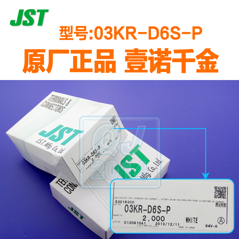 千金电子03KR-D6S-P接插件JST刺破式现货量大从优【J】_虎窝淘