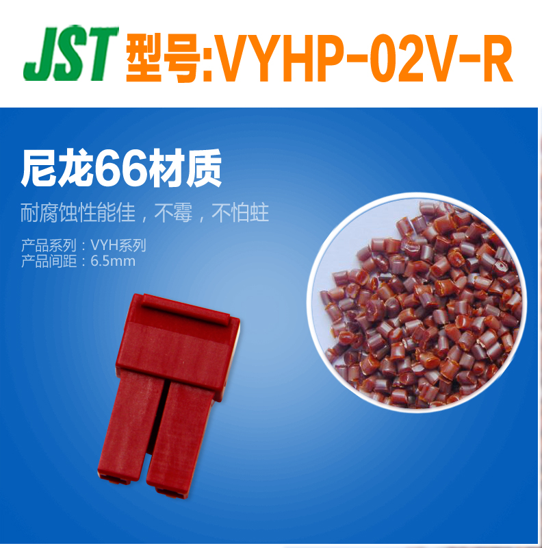 千金供应VYHP-02V-R接插件塑壳JST连接器现货量大从优_虎窝淘