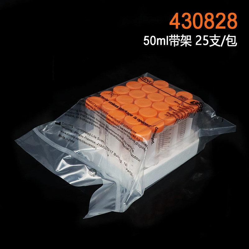 Corning康宁离心管 15/50ml带架离心管 430791/829/790 430828_虎窝淘