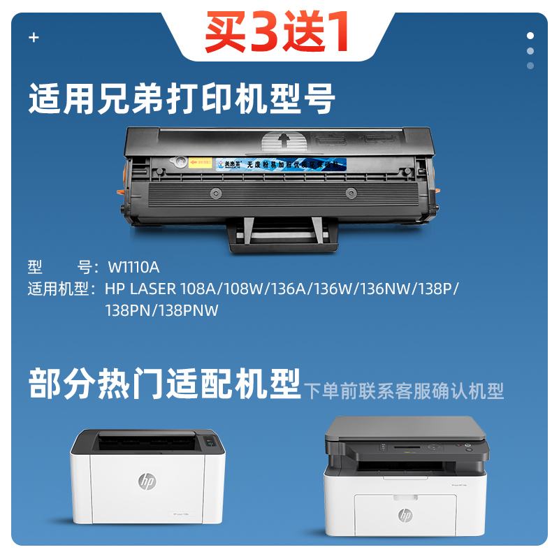 [带芯片]适用惠普136w硒鼓hp110A 136a/nw打印机粉盒138pn/pnw w1110a墨盒108w 108a晒鼓Laser ...