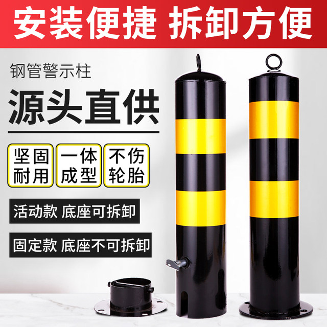 Steel pipe warning anti-collision column fixed pile road traffic ground ...