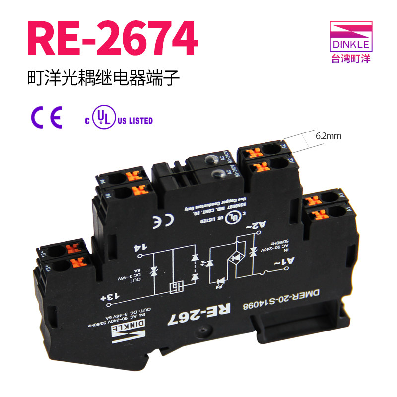 RE-2614台湾町洋薄型光继电器/直流24VDC RE-2604/2674/3704/3714_虎窝淘