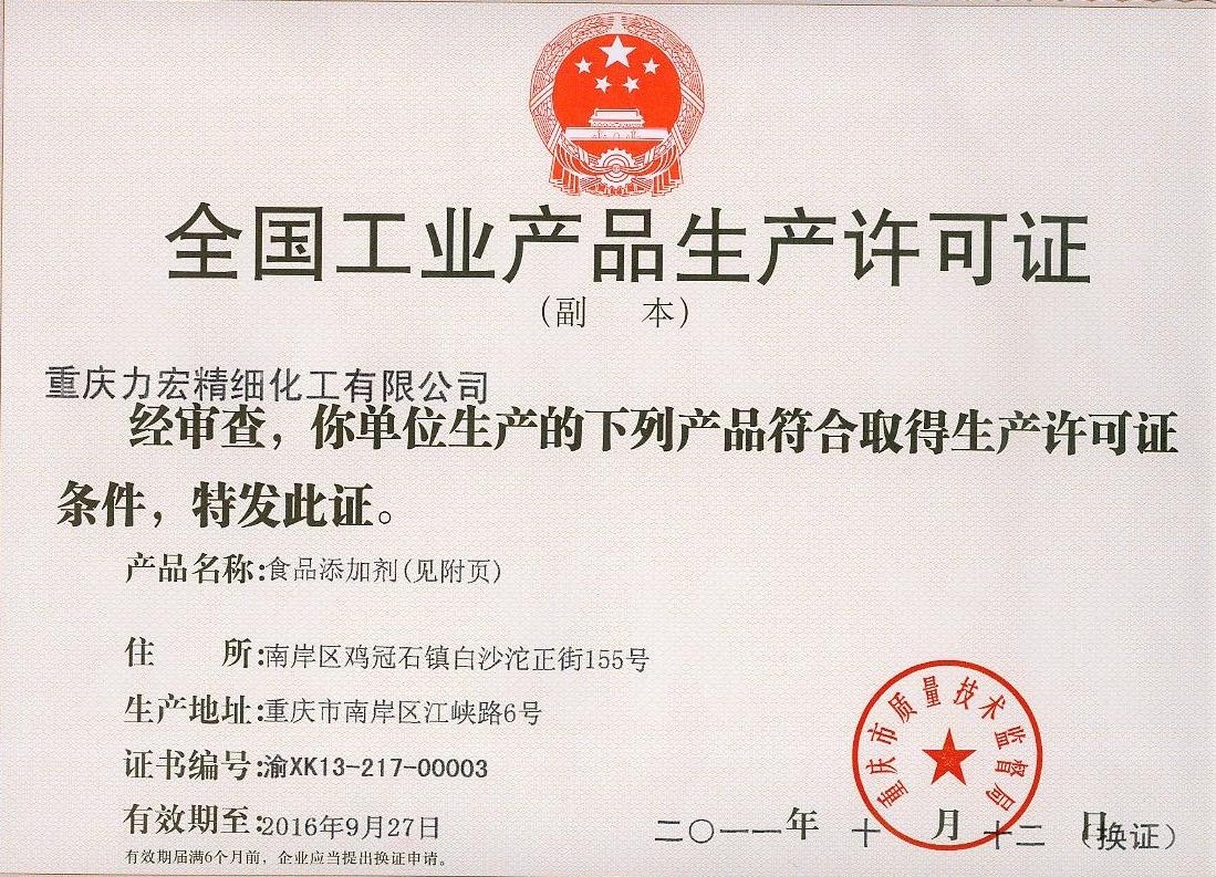 力宏食品级cmc食用羧甲基纤维素钠FH9-GB增粘增稠剂耐酸碱25kg_虎窝淘