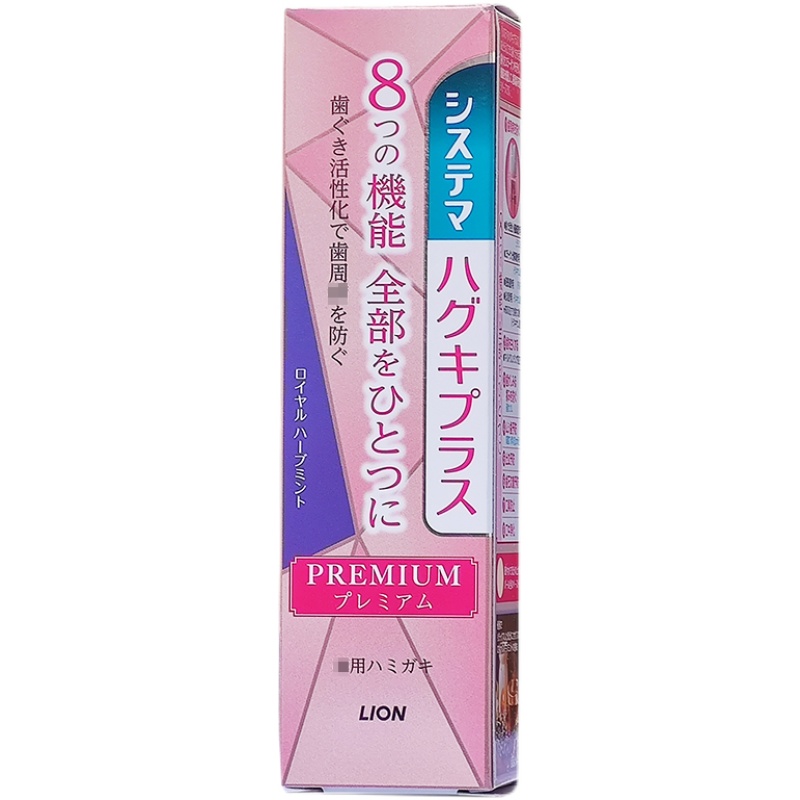 日本本土LION狮王8种机能护牙龈牙膏95g美白牙齿预防口臭牙渍蛀牙_虎窝淘