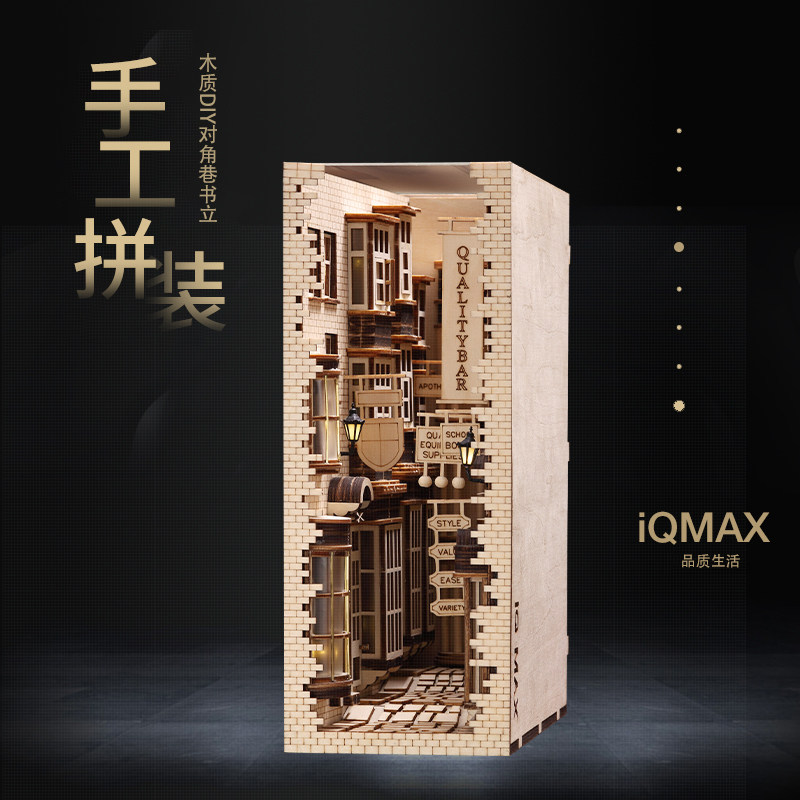 iQMAX哈利波特对角巷书立diy摆件礼物立体模型书架创意礼品斜角巷_虎窝淘