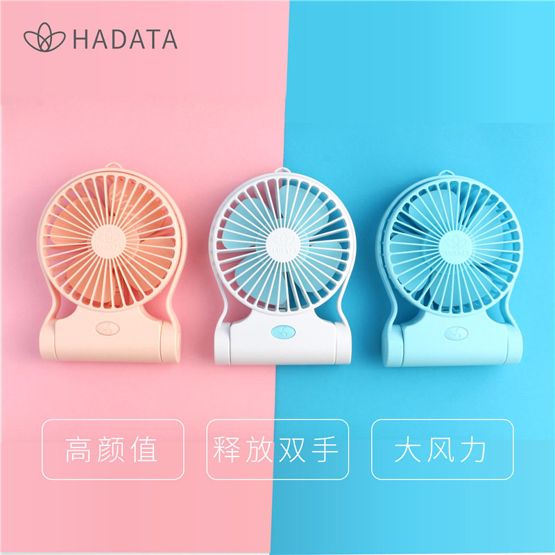 华德通HADATA新款F98迷你USB充电挂脖手持桌面便携式风扇学生宿舍_虎窝淘