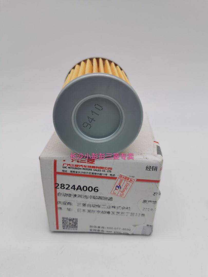三菱欧蓝德翼神劲炫自动变速箱滤芯变速箱滤纸过滤器2824A006_虎窝淘