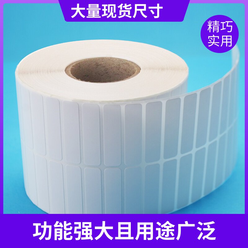 金霖铜版不干胶标签贴纸佳博打印机不干胶标签定做100*100*908070_虎窝淘