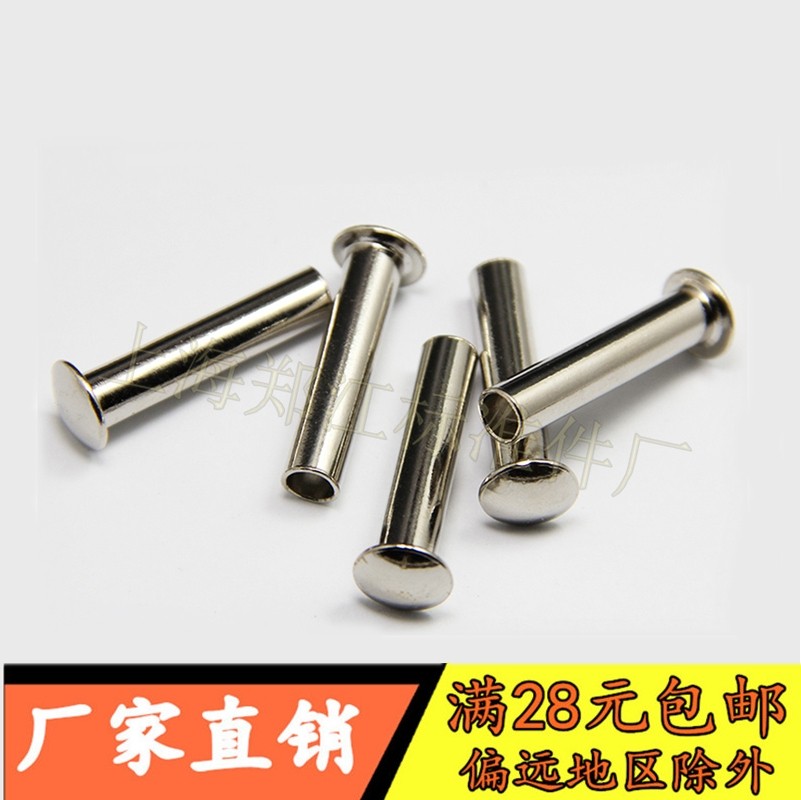 【M2.5-M6】铁扁圆头半空心铆钉大扁头铆钉半空心铆钉GB873_虎窝淘