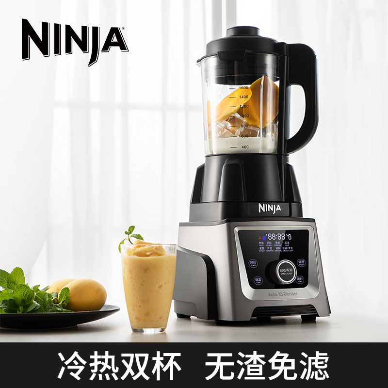 美国Ninja静音加热破壁机H6多功能全自动料理机搅拌榨汁辅食家用_虎窝淘