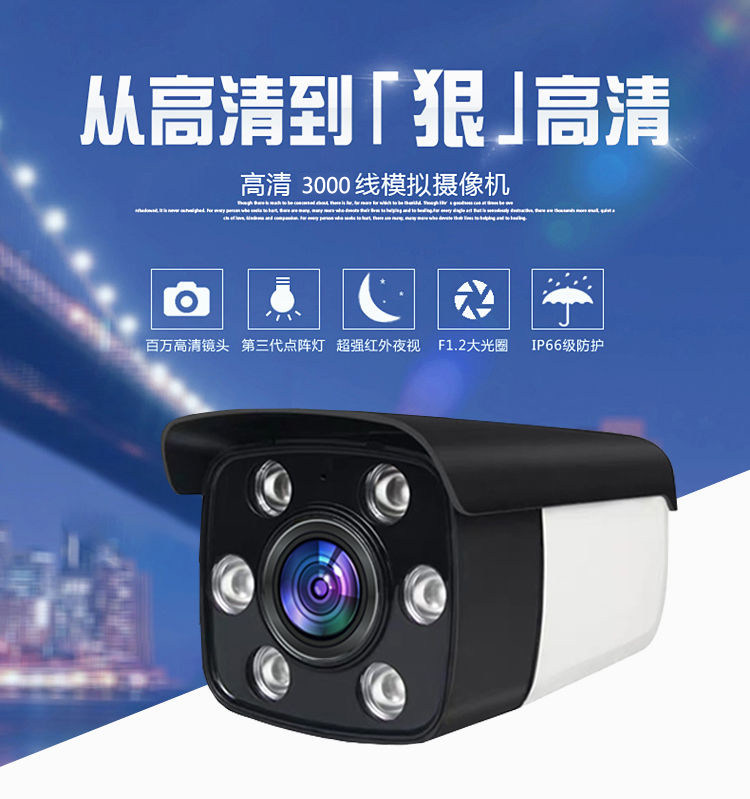 AHD监控摄像头3000线高清同轴摄像机夜视全彩室外家用监控器探头_虎窝淘