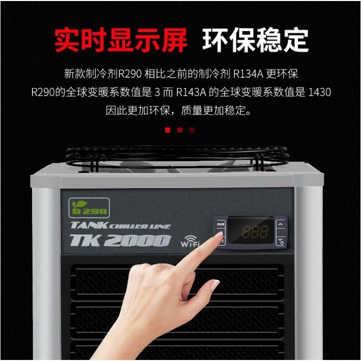 意大利特高TECO鱼缸冷水机特柯TK150 TK500 TK1000TK2000鱼缸降温_虎窝淘