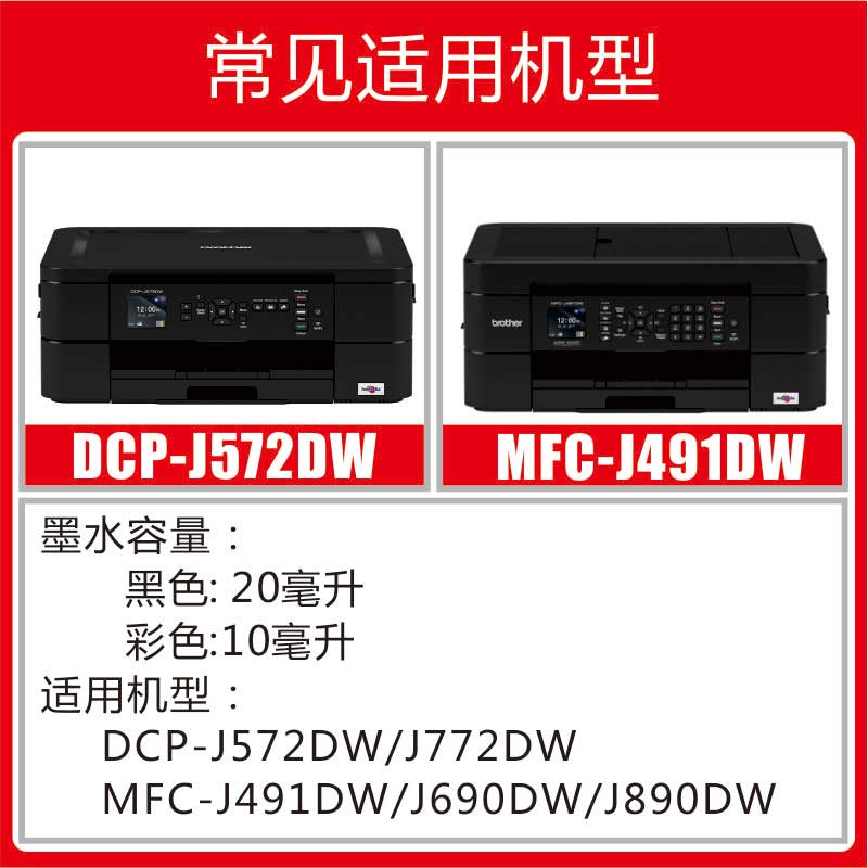 LC3013 LC3011 DCP J572DW BROTHER MFC J491DW J690DW lc3013-lc3011-dcp-j572dw-brother-mfc-j491dw-j690dw