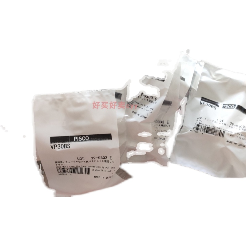新品PISCO系列真空吸盘VP6RS VP4RN/6RN/8RN/10RN/3RN VP10LBS_虎窝淘