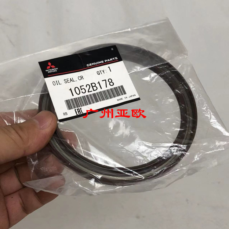原装正品 适用于帕杰罗V73V77V87V93V97曲轴后油封 1052B178_虎窝淘