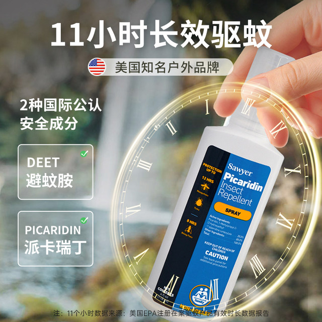 American Sawyer Sawye Mosquito Expulsive Emies Mosquito Prevention Baby ...