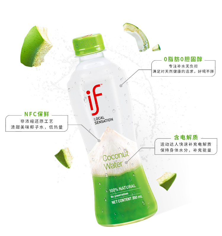 泰国进口if椰子水0脂nfc椰青含电解质解渴饮料350ml*24瓶整箱饮品_虎窝淘
