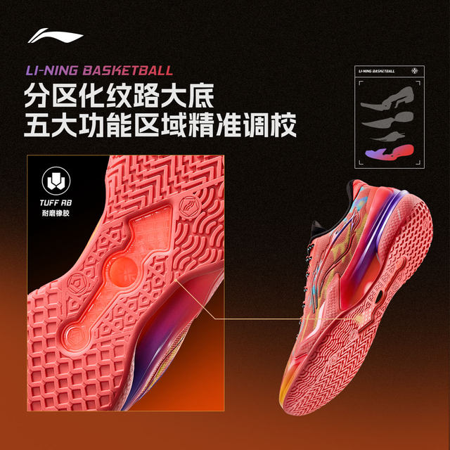 Li Ning Blade 5 low-top basketball shoes men's official authentic ...