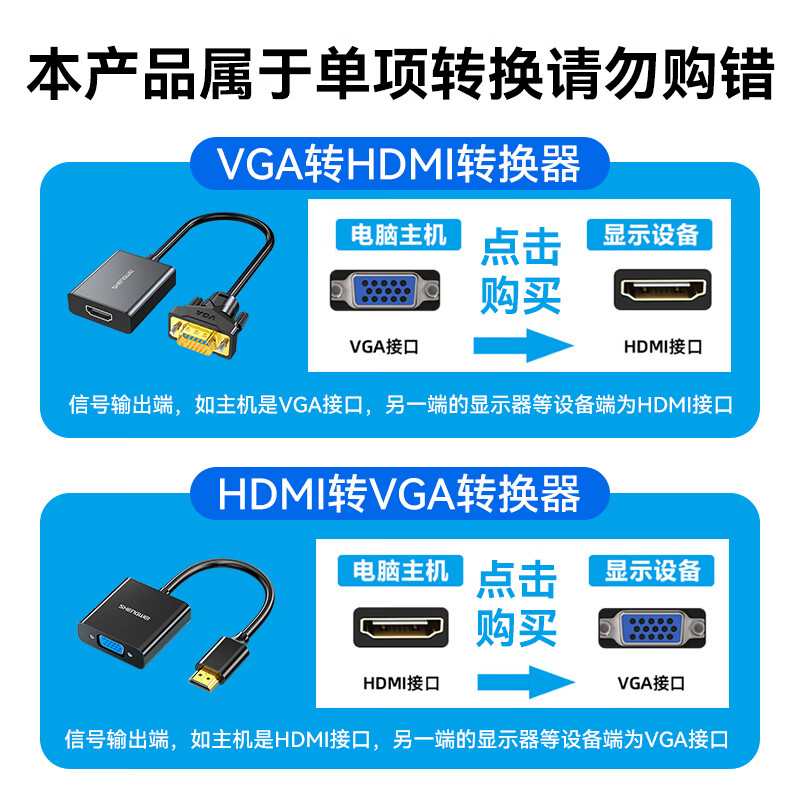 胜为hdmi转vga转换器vja接头DC-101显示器dp高清连接线HV-602_虎窝淘