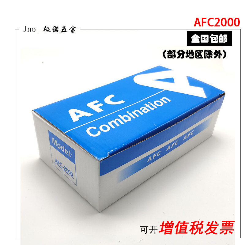 气源处理器AFC2000油水分离器二联件_虎窝淘