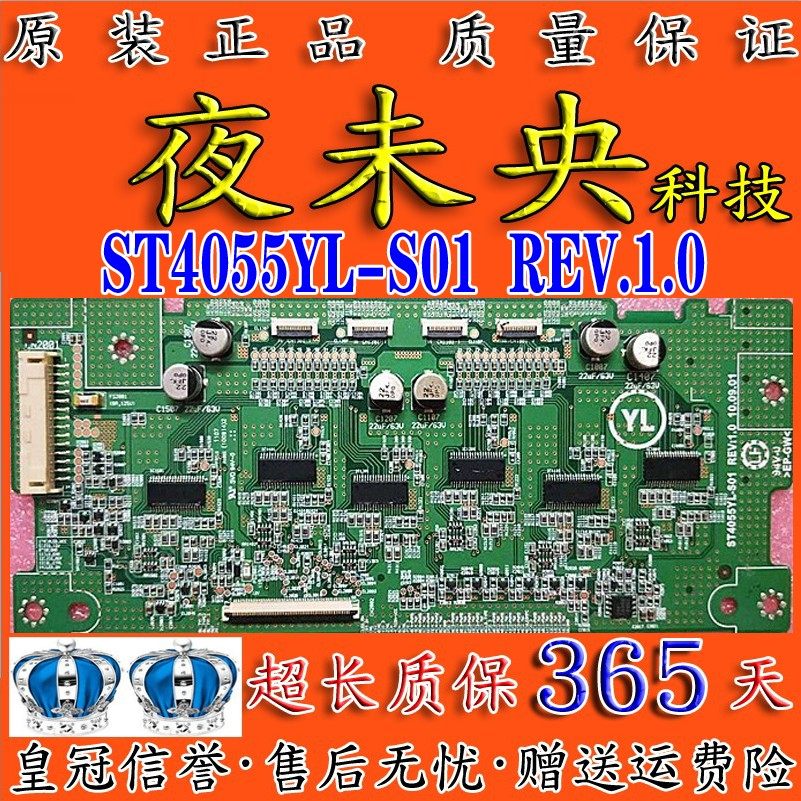 原装LED索尼KDL-46NX720 KDL-46HX82X恒流板ST4055YL-S01 REV:1.0_虎窝淘