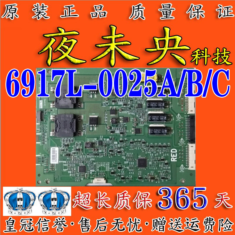 原装3PHGC10003A-R LGIT PCLK-D901 A 6917L-0025A/B/C恒流板_虎窝淘