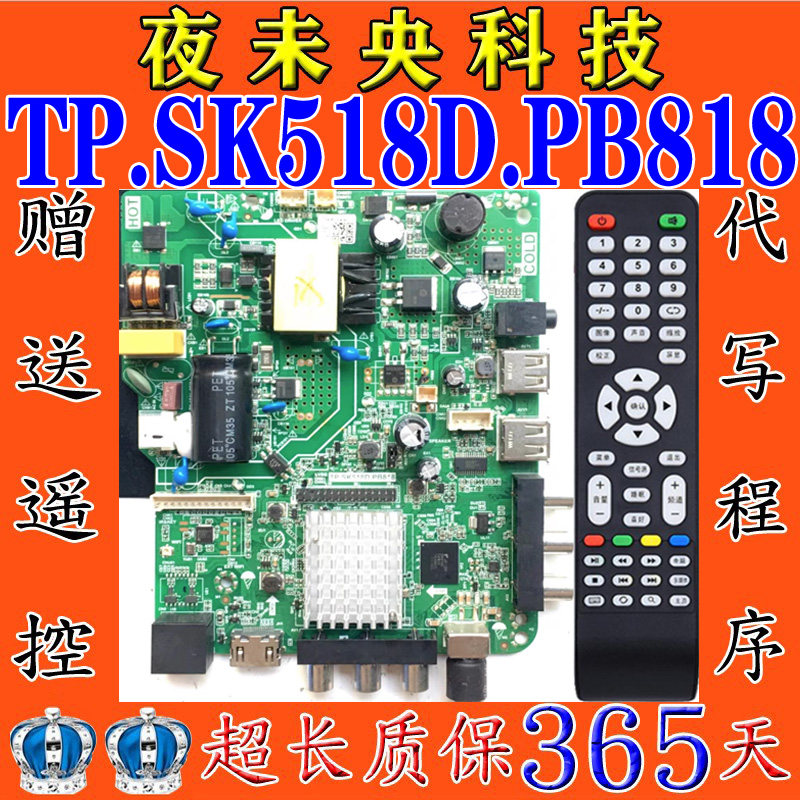 原装TP.SK518D.PB818 TP.ATM50.PB818乐华TP.ATM20.PB819网络主板_虎窝淘