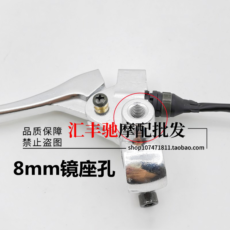 适用豪爵摩托车喜之星HJ100T-7C-7D-7M福星S左镜座后刹车手把牛角_虎窝淘