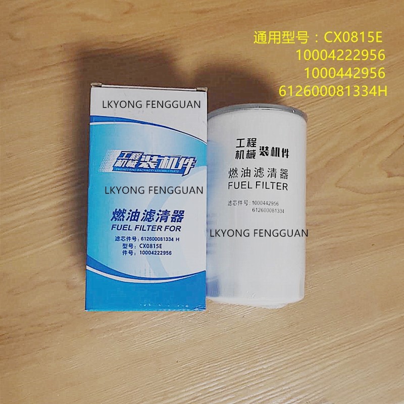 适用于潍发动机柴油滤清器总成1334滤芯底座装载机柴油滤_虎窝淘