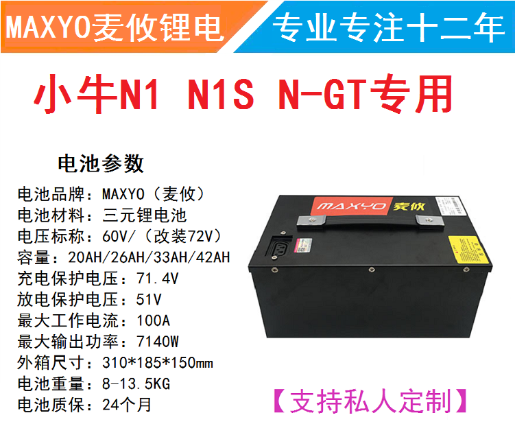 厂家直销小牛N1S电动车专用60V26AH锂电池电瓶无需改装包邮_虎窝淘