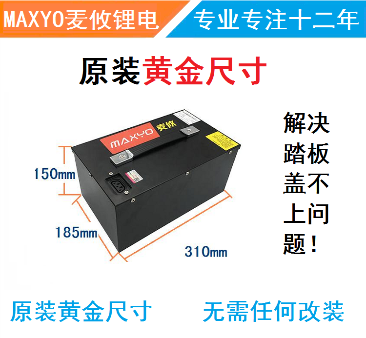 厂家直销小牛N1S电动车专用60V26AH锂电池电瓶无需改装包邮_虎窝淘