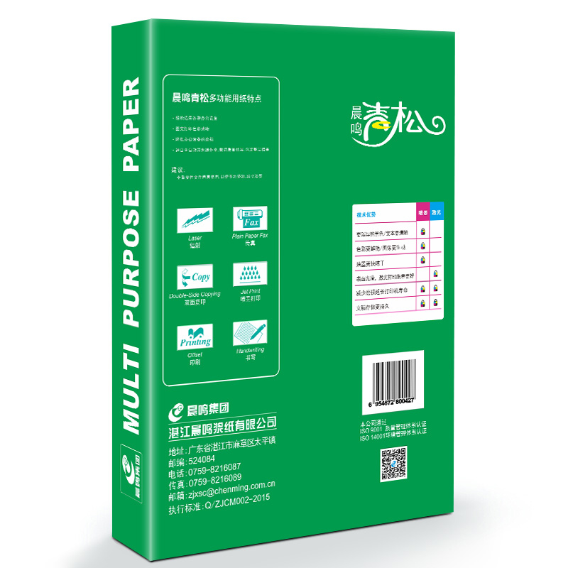 整箱8包APP亚太A4复印打印纸70g办公绿玺A3白纸试卷晨鸣青松文印_虎窝淘