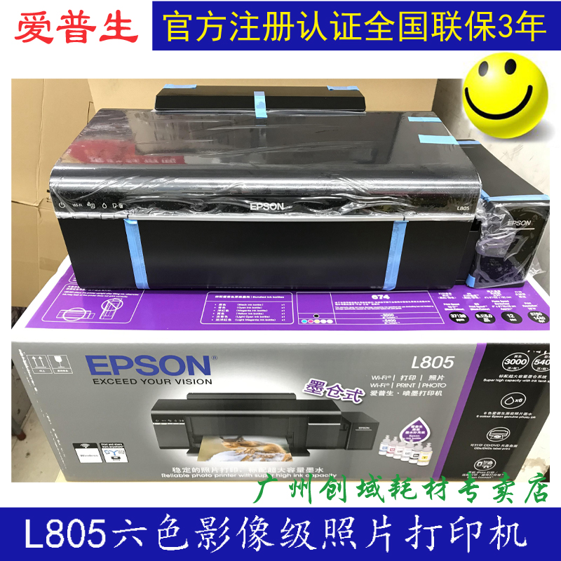 爱普生L805 L8058照片打印机无线6色墨仓连供照相馆摆摊即影即有_虎窝淘