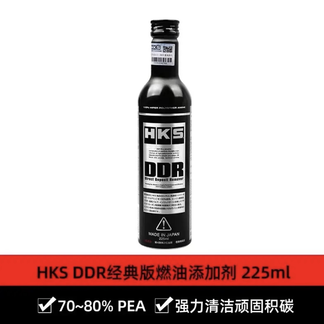 HKS毒药DDR燃油宝除积碳清洗汽油燃油添加剂强力去积炭清洁pea_虎窝淘