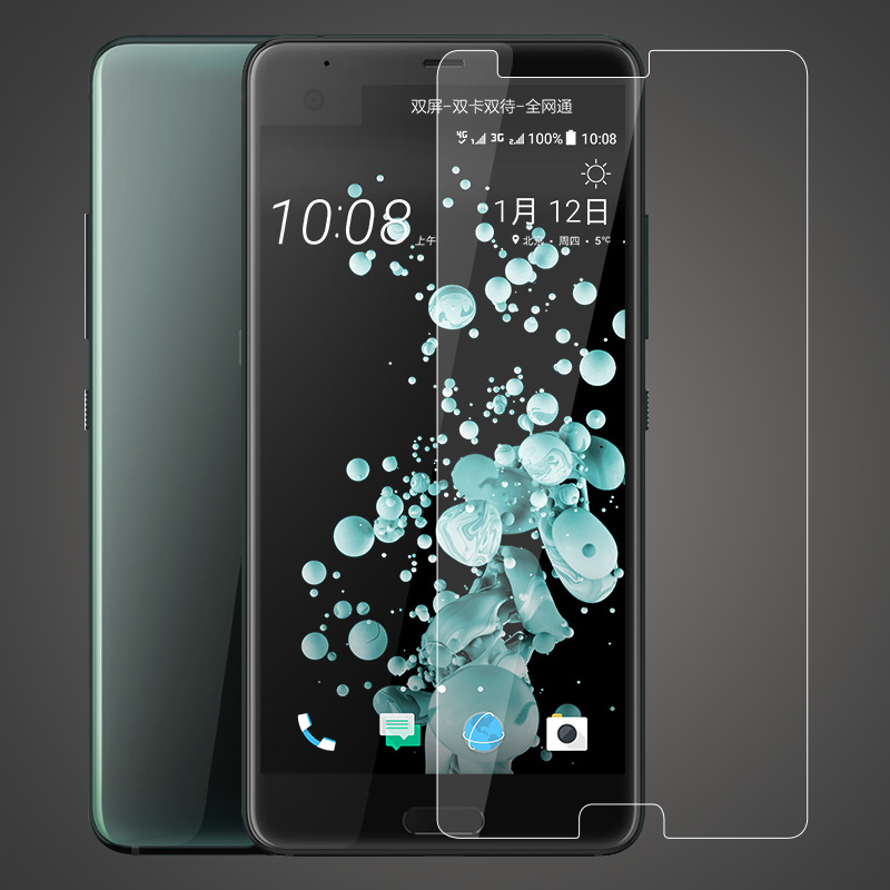HTC U Ultra钢化膜高清抗蓝光防爆玻璃膜U-1w手机贴膜屏保膜防摔_虎窝淘