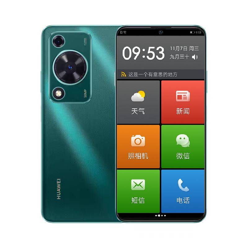 Huawei华为畅享老人智能手机大屏大字大声超长手机