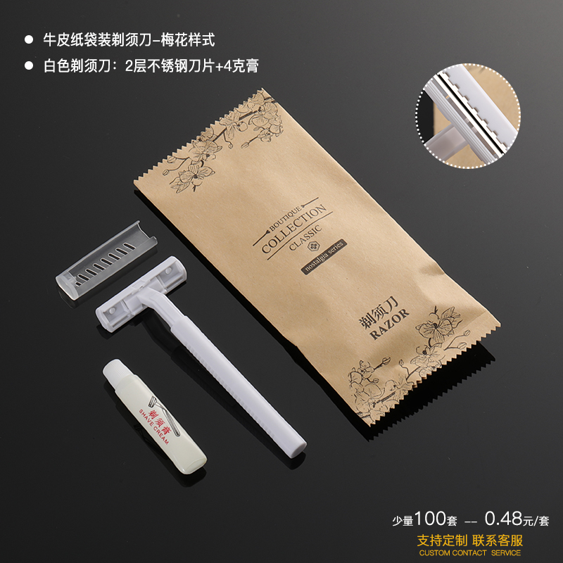 酒店用品宾馆浴场一次性剃须刀须刨剃须膏户外旅行手动刮胡刀定制_虎窝淘