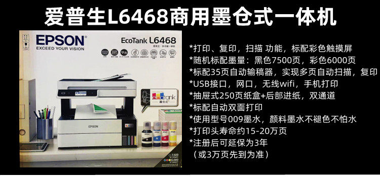 爱普生L130/L3218/L3258/L1218/L3269彩色A4连供墨仓式无线打印机_虎窝淘