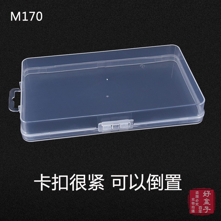 PP盒样品盒包装盒 M170半透明渔具收纳盒长方形小塑料盒子小_虎窝淘