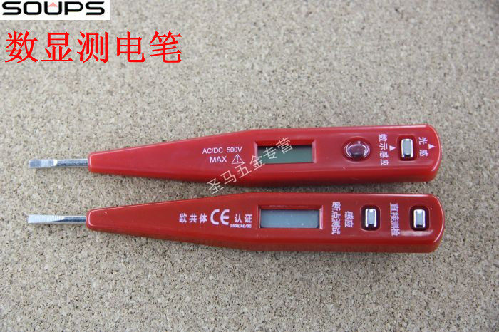 SOUPS赛浦精工数显测电笔多功能试电笔家用感应验电笔 SP-0228_虎窝淘