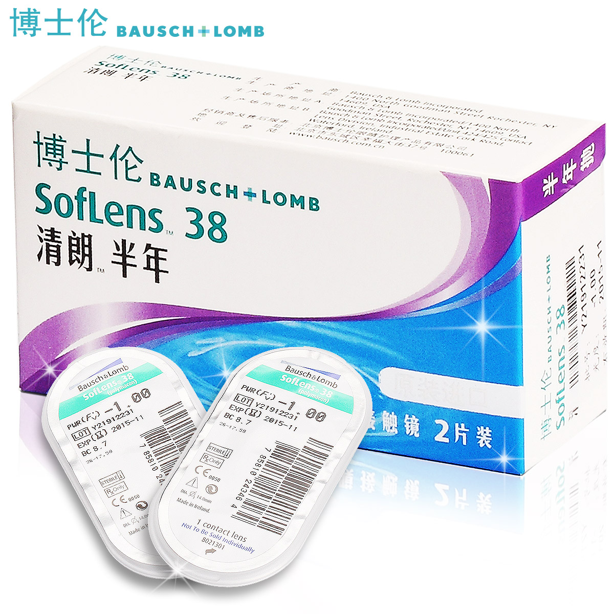 博士伦隐形眼镜清朗半年抛2片进口原装隐形眼镜男近视官方旗舰店_虎窝淘