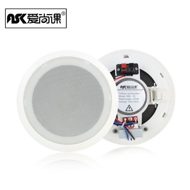 爱尚课 ASK-515吸顶喇叭公共广播背景音乐音箱定压天花吊顶音箱_虎窝淘