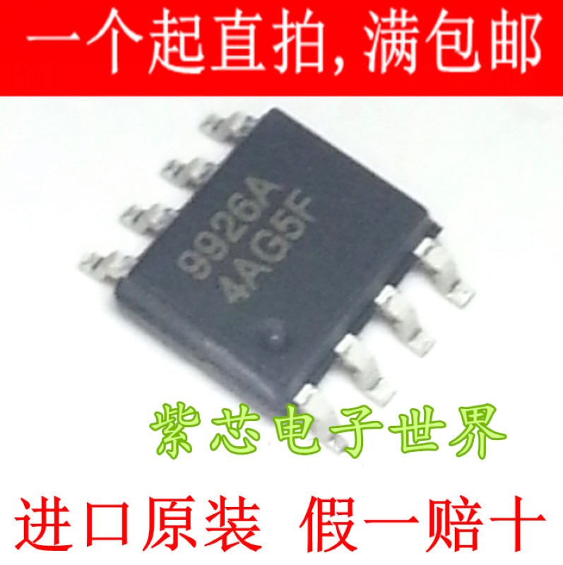 ME9926 CEM9926 APM9926 9926A SWK9926液晶电源MOS管贴片SOP8_虎窝淘