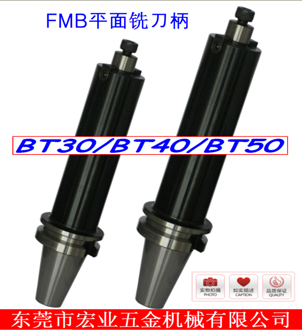 BT30/BT40/BT50-FMB22/27/32/40/60平面数控刀柄CNC刀柄_虎窝淘