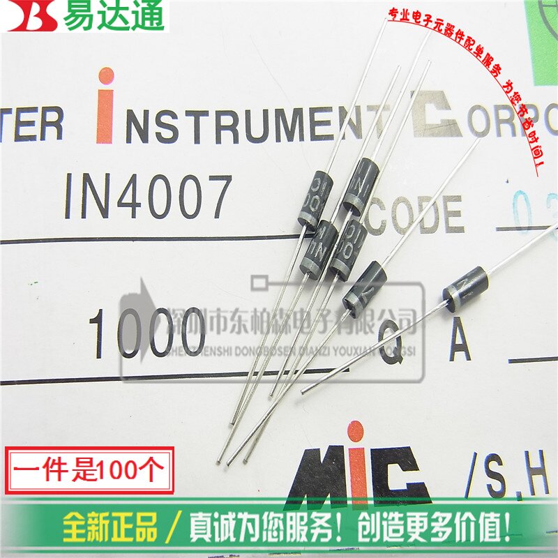 1N4007整流二极管 IN4007 1A 1200V 58MM长度（100个）全新现货_虎窝淘