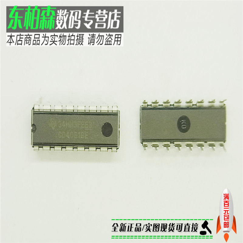 进口芯片 CD4081B(5个)4081集成IC贴片 SOP-14全新现货_虎窝淘