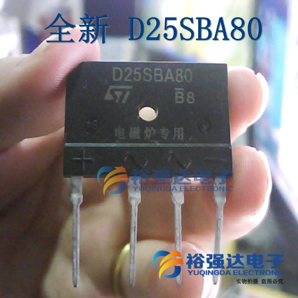 全新 D25XB80=D25XB60 25安适用电磁炉整流桥堆扁桥D25SBA80_虎窝淘