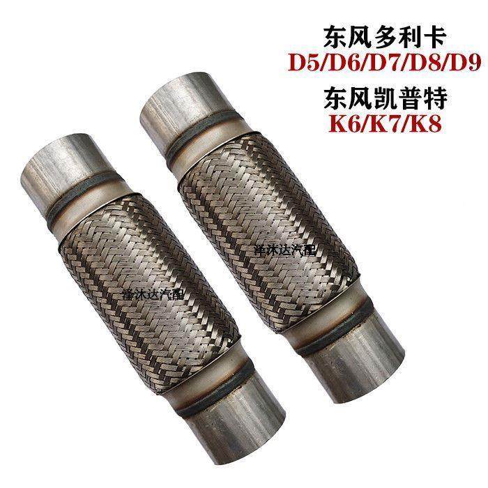 东风多利卡D5D6D7D接8D9气管软连8东风凯普特K6K排7K消音器波纹管_虎窝淘