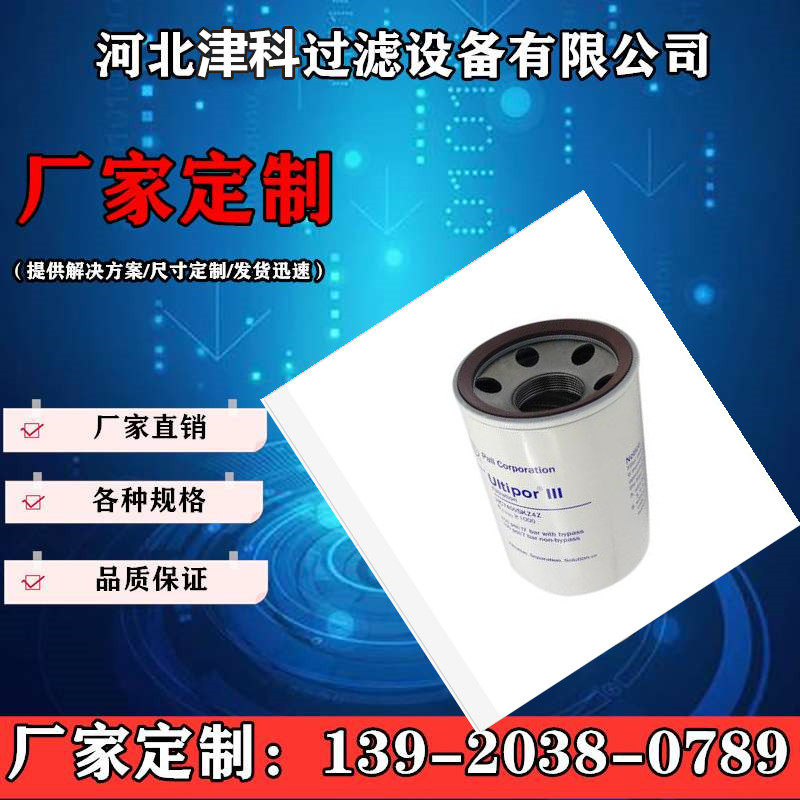 新品油滤清器000j9830633适配林德叉车液压滤芯00P0.983.06.33_虎窝淘